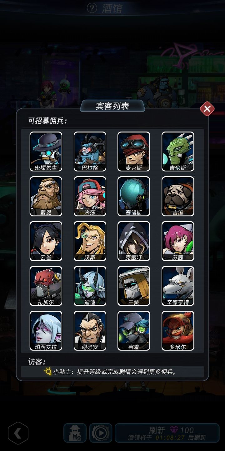 新英雄怎么刷出来啊… 跨越星弧 Taptap